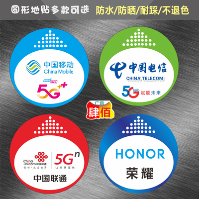 圆形地贴防水背胶贴纸不褪色