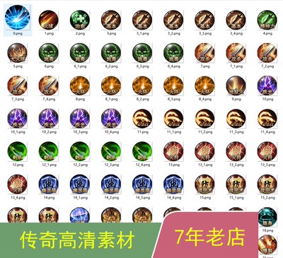 传奇手游uiNPC面板GEEGOM996引擎优质10组技能图标三端jn0008