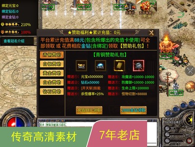 996引擎手游传奇功能UI对话框多套素材png格式带排版脚本jm592