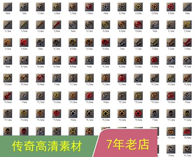 传奇手游uiNPC面板GEEGOM996引擎优质10组技能图标三端jn0022