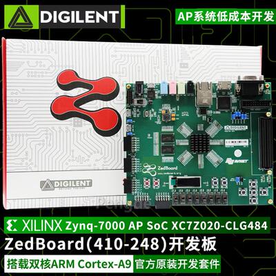 XilinxZedBoardFPGA开发板