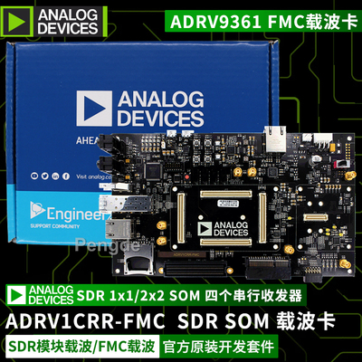 ADRV1CRR-FMCSDR载波/FMC载波卡