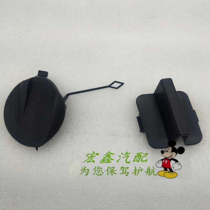 适用于吉利英伦SC615新金刚金刚二代金鹰前杠拖车盖板拖车钩孔盖