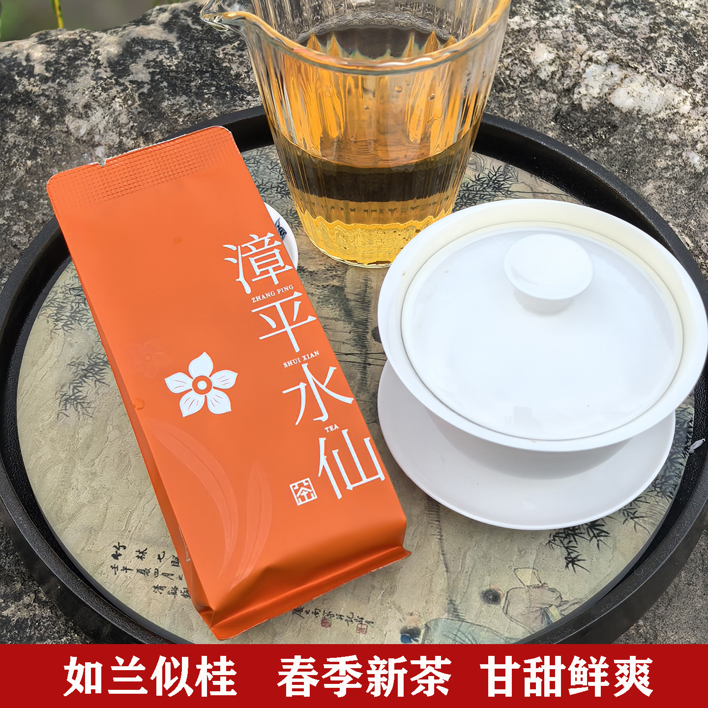 福建漳平水仙茶叶特级250克2026春季新茶兰花香馥郁高端乌龙茶饼