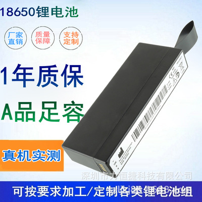 适用于 天马 AIR LIQUIDE MONNAL T50 MT50 电池  YR109301031404