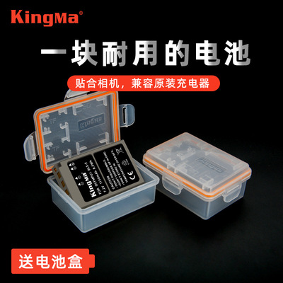 劲码BLS5电池适用奥林巴斯EM10Mark III II EPL6 PM3微反相机