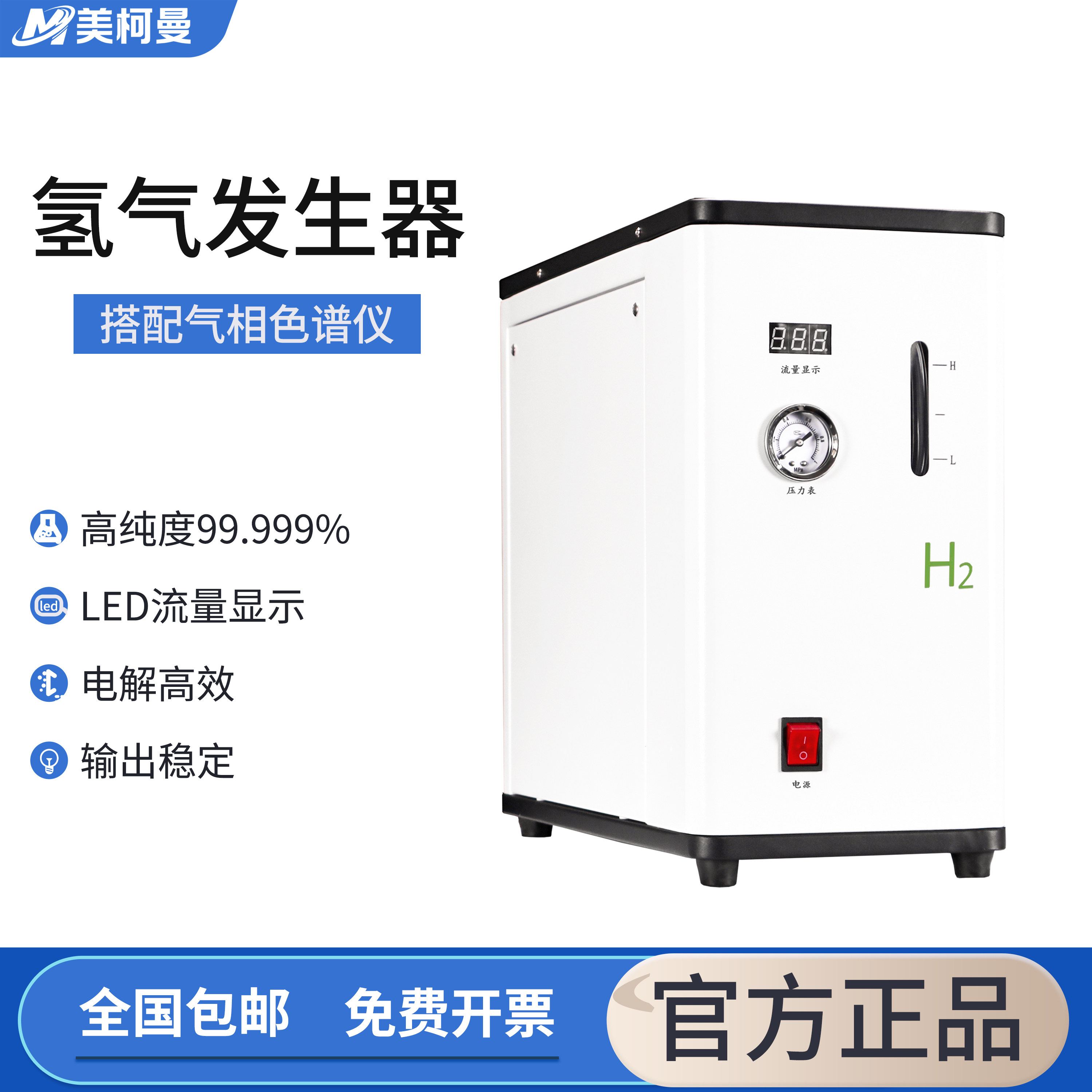 高纯气体发生器实验室小型气相色谱一体机大流量干燥空气氢气氮气