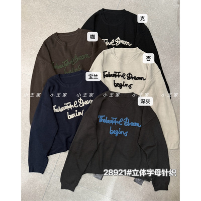 胖mm慵懒休闲风立体字母针织毛衣