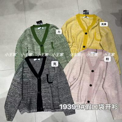 胖mm休闲慵懒假口袋针织毛衣外套