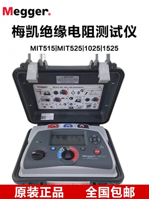 梅凯MEGGERMIT515/MIT52