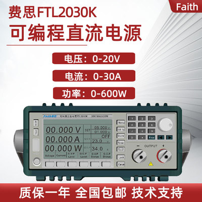 费思FTL6005可编程线性直