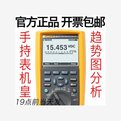 FLUKE福禄克287C手持9C四