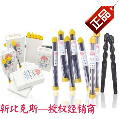 新比克斯圆头冲击/电锤/混凝土/岩石/水泥/钻头10*110/10*160mm