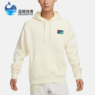 Nike/耐克正品冬季新款男子时尚宽松舒适连帽休闲运动卫衣FB8440