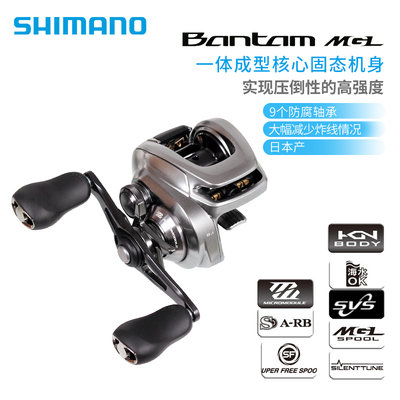 SHIMANO禧玛诺水滴轮邦汤姆BANTAM MGL 日本路亚轮远投防炸线渔轮