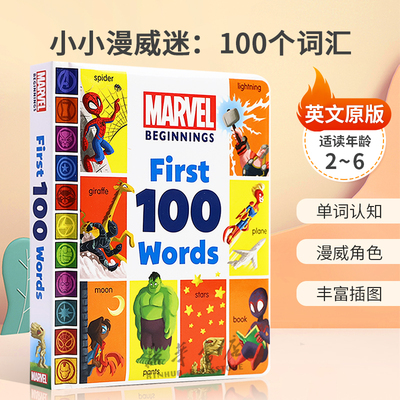 英文原版Marvel Beginnings: First 100 Words小小漫威迷100个词汇最喜欢的漫威角色联手帮助您的孩子学习他们的前100 个单词