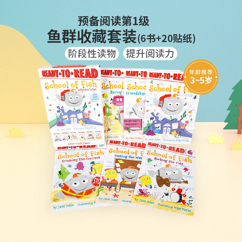英文原版预备阅读第1级Ready-to-Read level 1 School of Fish Collector's Set鱼群收藏套装6书 ...