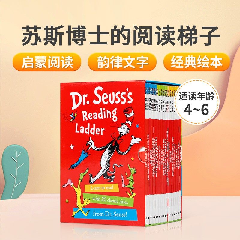 新版20册全套英文绘本Dr. Seuss Reading Ladder苏斯博士阅读梯子经典作品合集廖彩杏推荐Seuss’s ABC/Hop ...