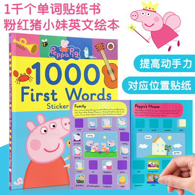 预售英文原版贴纸绘本 Peppa's Pig 1000 first words Stickers Book 粉红佩佩猪小妹入门启蒙初级1000个单词词汇启蒙亲子互动游戏