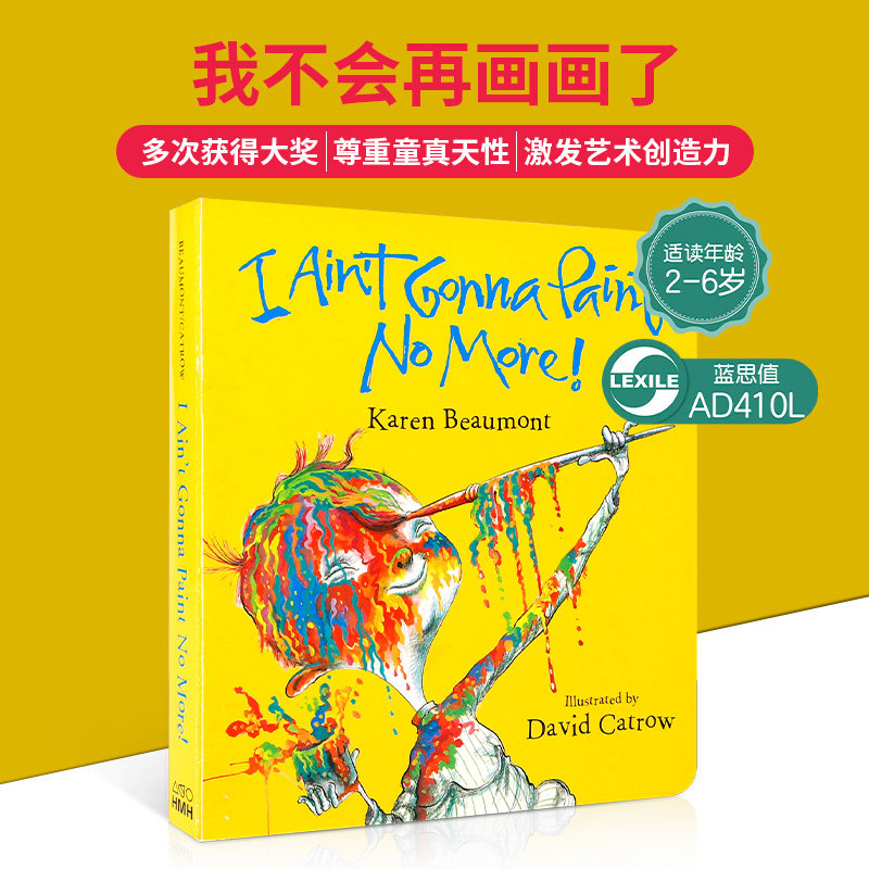 英文原版绘本I Ain't Gonna Paint No More我不会再画画了吴敏兰推荐书单幼儿童英语启蒙早教认知图画书宝宝撕不烂纸板书_虎窝淘