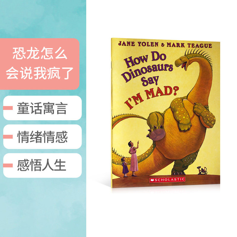 英文原版进口HOW DO DINOSAURS SAY I'M MAD!恐龙怎么会说我疯了亲子互动阅读早教书籍3-5岁低幼儿童情感情绪启蒙认知绘 ...