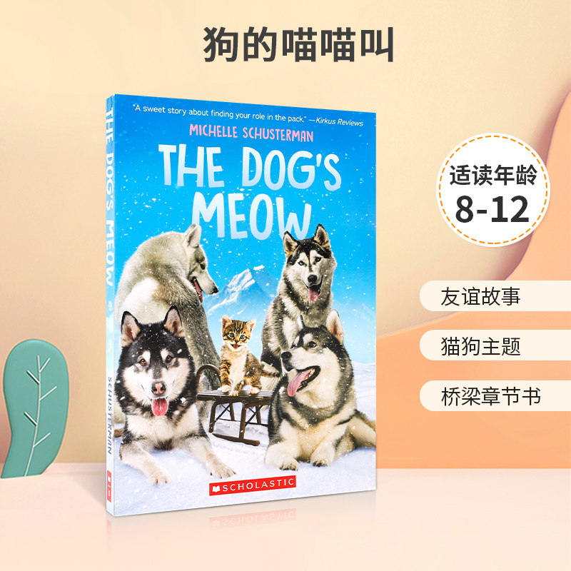 英文原版 The Dog's Meow狗的喵喵叫动物友谊故事 Scholastic Inc.出版社交礼仪友谊青少年儿童猫狗主题桥梁章节书_虎窝淘