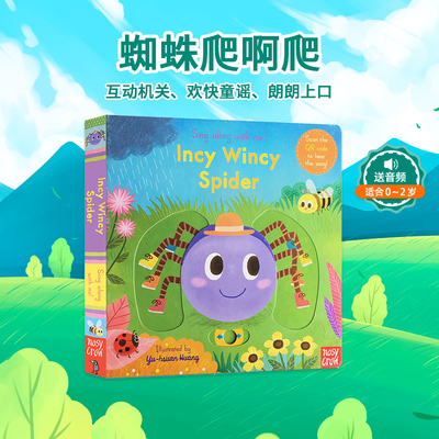 英文原版Sing Along with Me绘本Incy Wincy Spider蜘蛛爬啊爬经典儿歌童谣机关操作书0-5岁幼儿亲子启蒙纸板书送音频