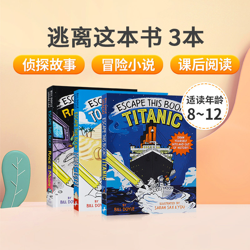 英文原版Escape This Book!逃离这本书系列3册Race to the Moon儿童侦探小说冒险故事桥梁章节书中小学生英语课外阅读 ...