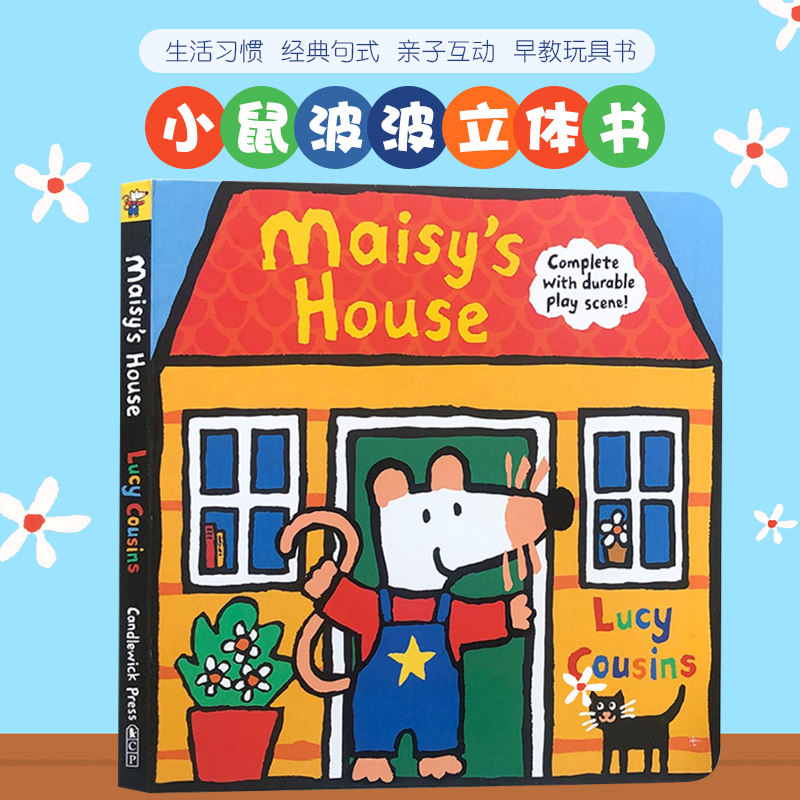 英文原版 Maisy's House梅西的房子小鼠波波系列 0-3-6岁儿童英语认知书立体纸板玩具操作书_虎窝淘