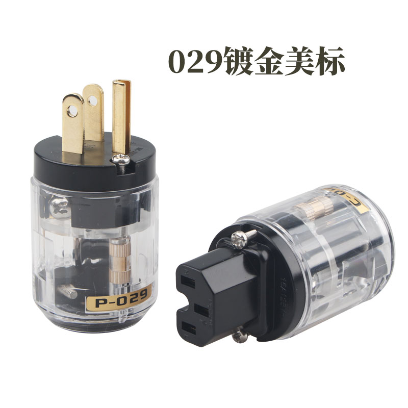 全新美标电源插头发烧HIFI音响电源插头透明外壳P029 C029端子_虎窝淘