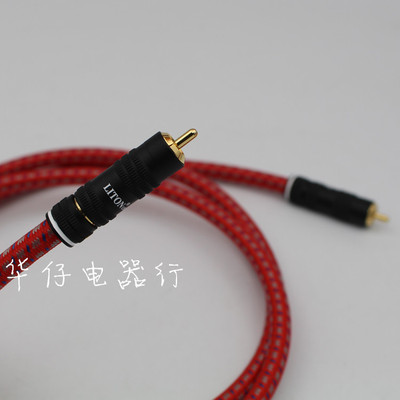 Liton立顿发烧级同轴线/低音炮线 镀银音频信号线1米/2米/3米