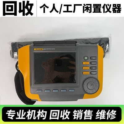 回收 福禄克FLUKE 810 830 805 820 802振动诊断测振分析仪