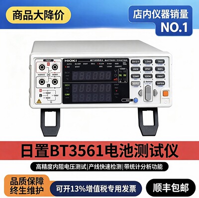 回收HIOKI日置BT3561A BT3562A BT3563A BT3564A电池内阻测试仪