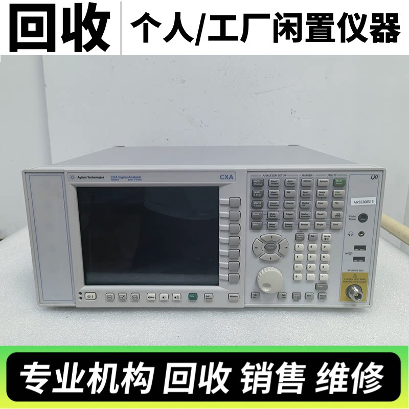 回收Keysight是德科技N9020A N9010A N9030A N9000A频谱分析仪