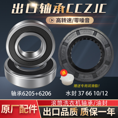 适用小天鹅滚筒TG70-Q1260E(S)洗衣机Q1062E(S)轴承水封F1411LPDS