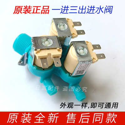 适用三星洗衣机WD90K5410OS进水阀WD70J5430AW电磁阀WD80M4473JS
