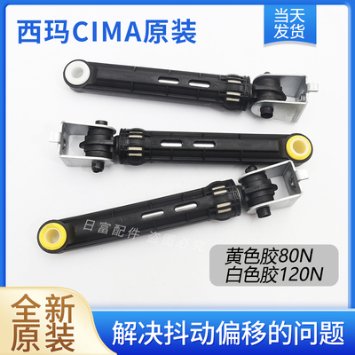 适用于海尔滚筒洗衣机EG100BDC189SU1减震器缓冲阻尼支撑杆