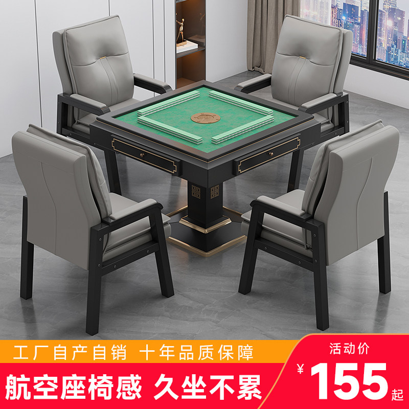 打麻将椅子棋牌室专用靠背家用舒服久坐电脑椅麻将机椅子四把一套