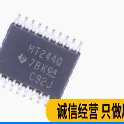 SN74HCT244QPWRQ1 印字 HT244Q TSSOP20 原装正品 现货可直拍