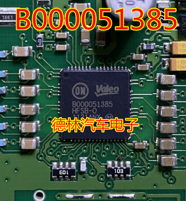 B000051385 HFSB-O 适用东风景逸奇瑞瑞虎5X智能盒电脑驱动芯片