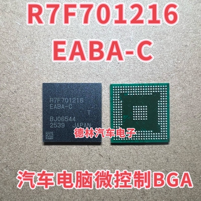 R7F701216EABA-C BGA 日系汽车电脑板MCU芯片IC