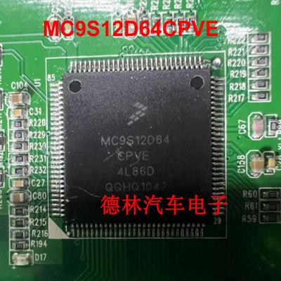 MC9S12D64CPVE  VPV  MPV    112脚 汽车电脑板CPU  客户需写数据