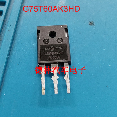 G75T60AK3HD 75A600V 逆变器电焊机常用IGBT三极管   全新原厂