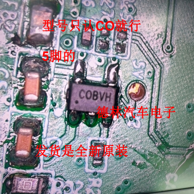 COBVH  C0BVH  型号只看CO  贴片5引脚   全新原装