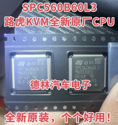 新款适用于路虎智能盒空白芯片