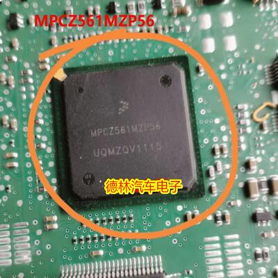 MPCZ561MZP56 汽车电脑板IC芯片BGA