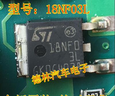 MOS管 STD18NF03L 18NF03L TO252 30V 17A N沟道