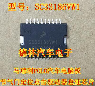 马瑞利POLO汽车节气门