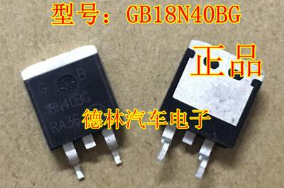 18N40BG GB18N40BG 福田驭菱国四电脑板阳光泰克点火三极管直拍