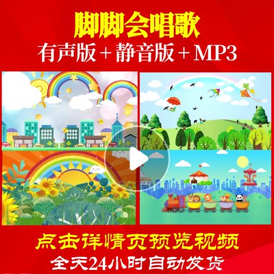 L65672脚脚会唱歌儿童舞蹈4分20秒LED视频背景少儿特效歌颂祖国画